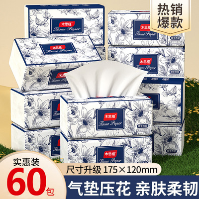 WoodenTissue原木抽纸批发整箱