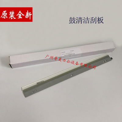 夏普MX65475475087581鼓刮板