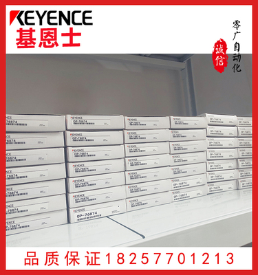 OP-77678 OP-77681 OP-77682 OP-76875 OP-76877KEYENCE 基恩士