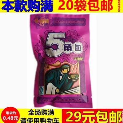 香铛铛5角包辣条8090后怀旧