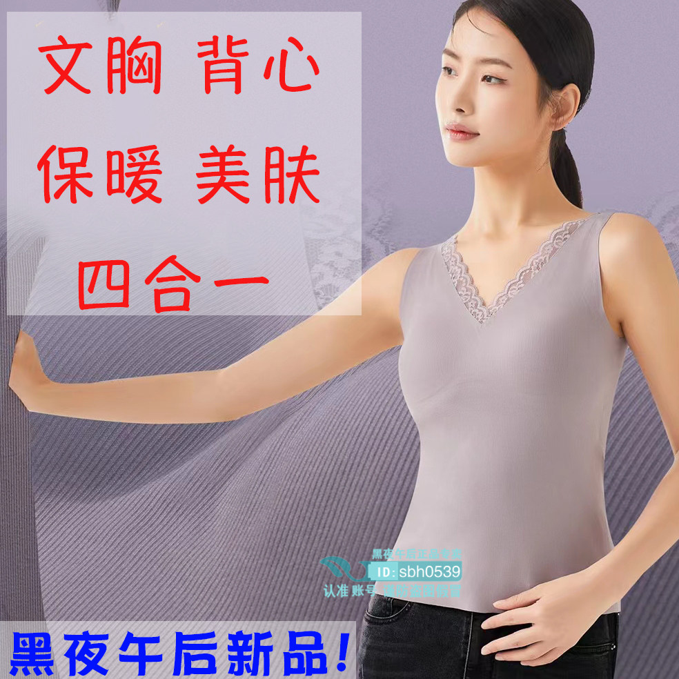 黑夜午后保暖背心美肤文胸珠密琪固定罩杯一体式背心612隐形BRa_虎窝淘