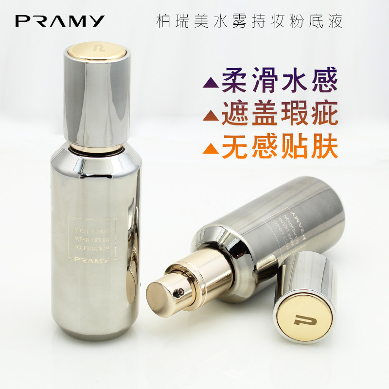 PRAMY/柏瑞美水雾持妆粉底液遮瑕保湿控油提亮肤色服帖裸装感防蹭