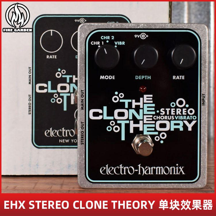 火焰花园 EHX STEREO CLONE THEORY 立体声合唱单块效果器