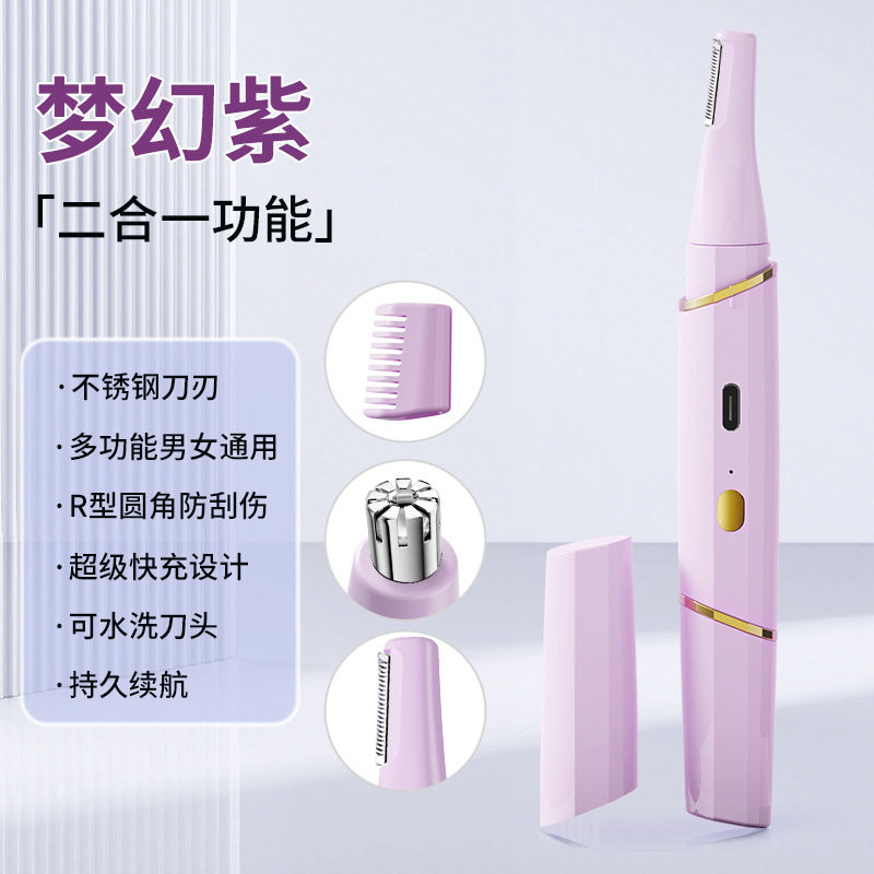 双头电动修眉刀自动眉毛修剪器安全型刮眉刀女士2025新款