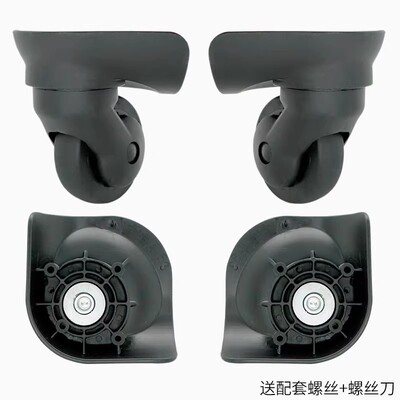 适用新秀丽06Q拉杆箱行李箱轮子宏盛A53替换万向轮箱包配件万向轮