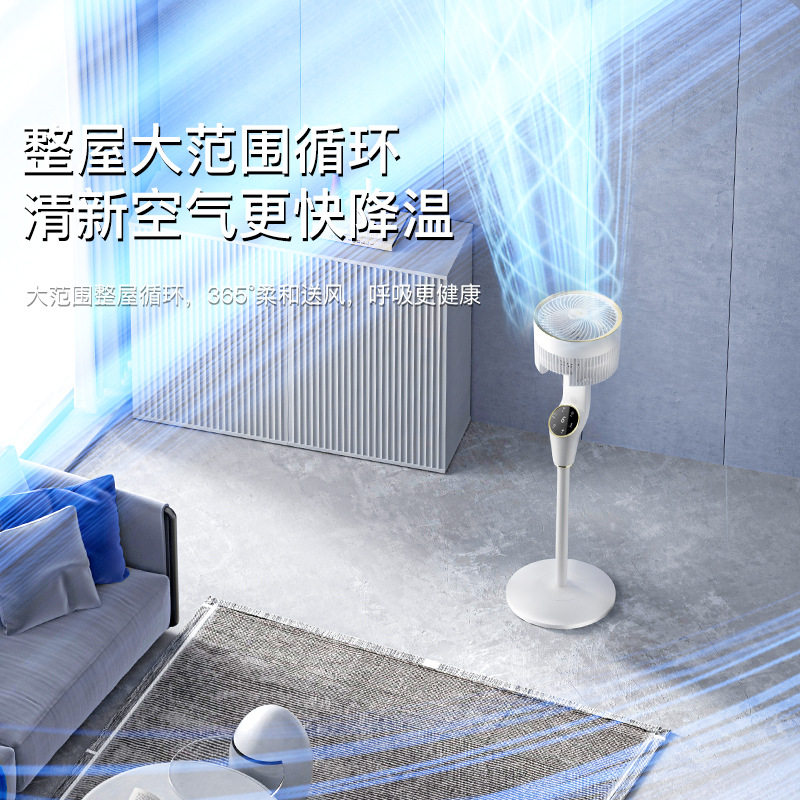 新款空气循环扇语音大风力立式落地扇遥控家用台式静音小型电风扇