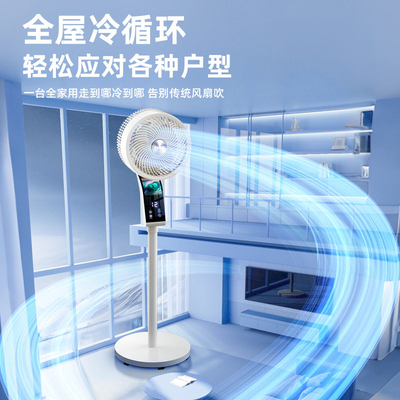 空气循环扇家用卧室落地电风扇静音宿舍立式冷风扇2026新款空调扇