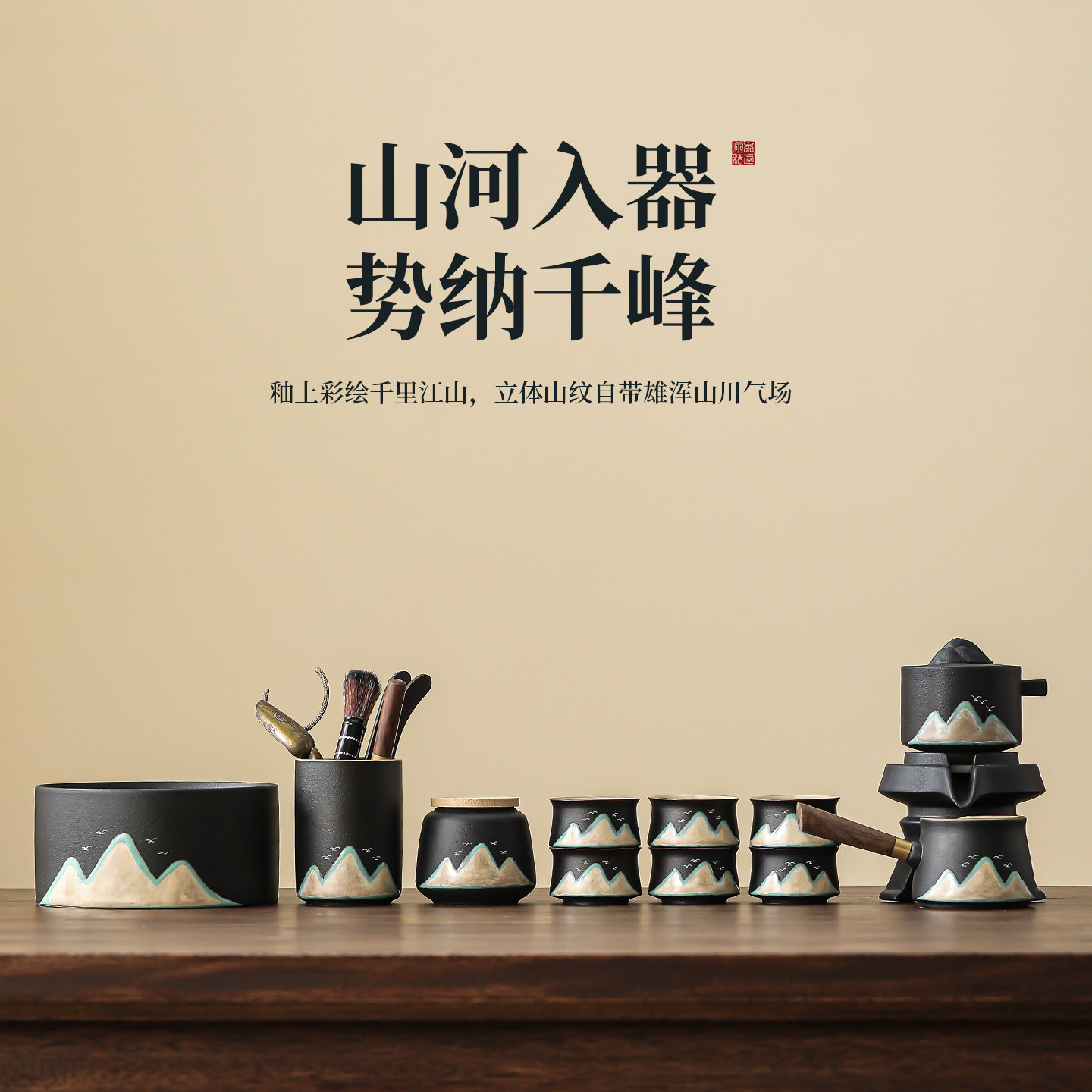 臻惜石磨千里江山陶瓷茶具套装懒人自动泡茶壶茶杯一整套中国风