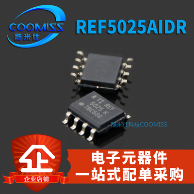 电压基准芯片 REF5025AIDR REF5025AID REF5025 贴片 SOP-8 全新