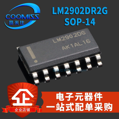 原装LM2902DR2GSOP14LM2902运算放大器TLC2274AIDRTLV2374IDR贴片