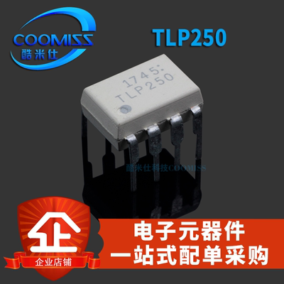 原装光耦光电耦合器PC956L TLP250H TLP351H TLP621-2(GB,F) DIP8
