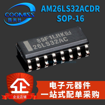 原装 AM26LS32ACDR 26LS32AC SOP16线路接收驱动器芯片MAX3232CDR