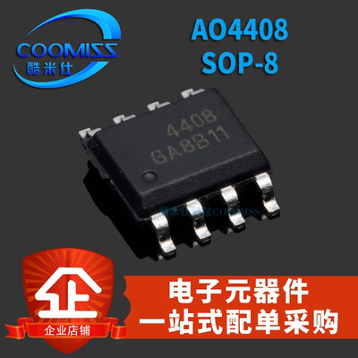 三极管 AO4408/D409/4419/4420/4421贴片 SOP-8 场效应管 晶体管