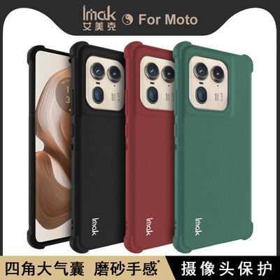imak适用于Moto Edge 50 Ultra四角气囊全包防摔软套手机商务磨砂外套X50 Ultra 5G防爆耐磨镜头包裹保护外壳