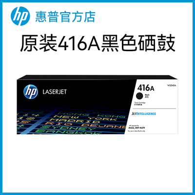 HP惠普原装416A硒鼓W2040A适用M454nw M454dw M479dw M479fdw M479fnw 打印机粉盒W2041A W2042A W2043A