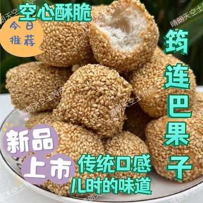 四川筠连糖果休闲小吃空心年货