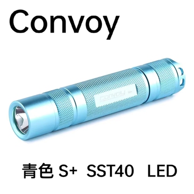 Convoy手电筒青色S2+ SST40高功率白光18650户外公园徒步爬山探路