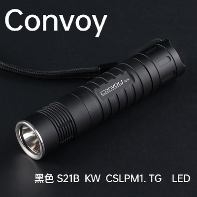 Convoy手电筒黑色S21B KW  CSLPM1.TG 强光战术21700携带徒步探路