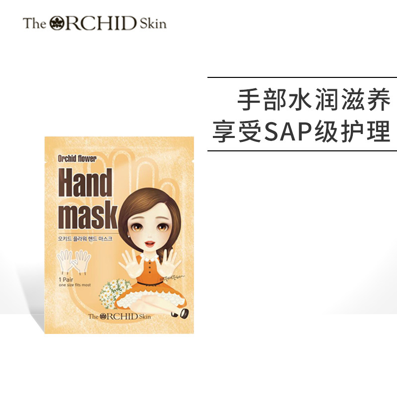 韩国蒂欧丝手膜补水滋润保湿可触屏*1包装