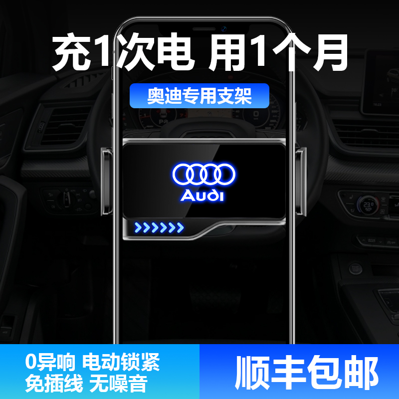 奥迪A6L/A4L/A3/Q7/Q3/Q2L/Q5L车载手机专用支架导航改装内饰用品_虎窝淘