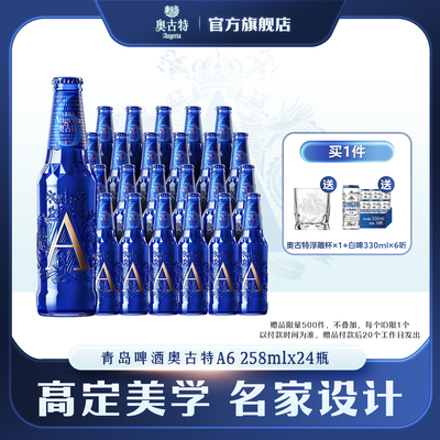 Augerta/奥古特2023年青酌奖啤酒