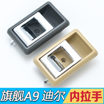 中兴田野长城汽车迪尔旗舰内扣手