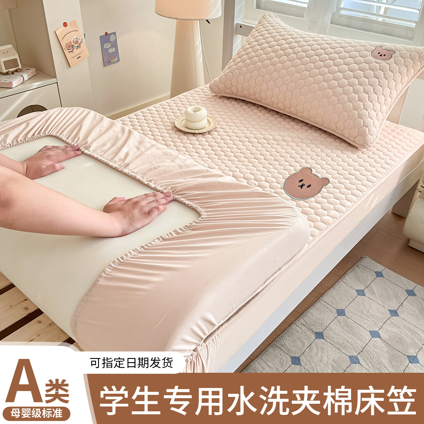 A类水洗棉夹棉床笠宿舍360°全包裹防滑亲肤裸睡学姐推荐四季用