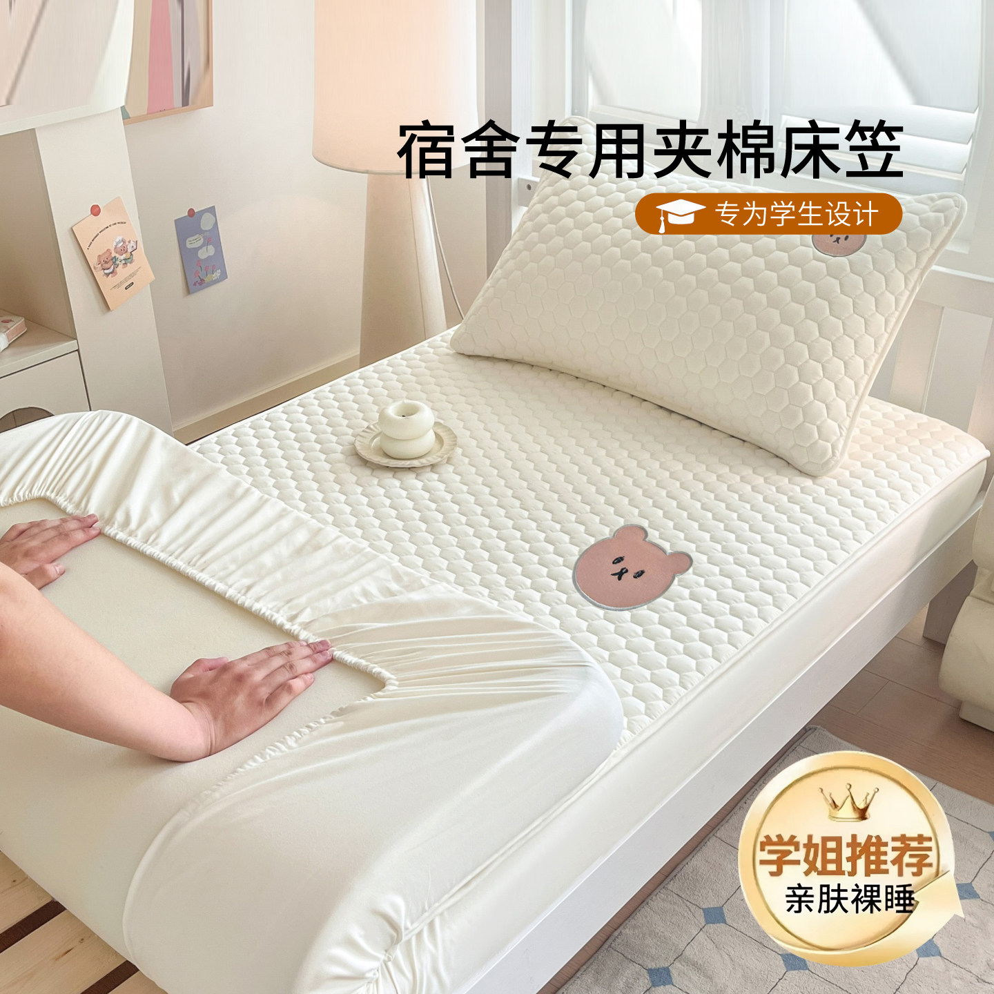 A类水洗棉夹棉床笠学生宿舍床笠裹防滑裸睡四季通用羽丝棉填充