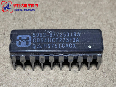 CD54HCT273F3A进口5962-8780701RA现货集成电路IC 批量供应