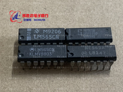LM565CN进口NE565A现货集成电路IC 批量供应