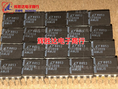 LT1028AMJ8 单运放 拍双数配对发货 进口现货，集成电路IC