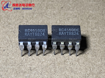 RC4559DE进口现货，集成电路IC 批量供应
