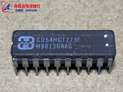 CD54HCT273F进口现货，集成电路IC 批量供应
