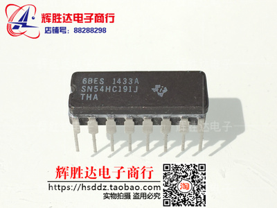 全新SN54HC191J进口现货，集成电路IC 批量供应