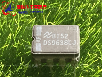 DS9638CJ进口现货，集成电路IC 批量供应