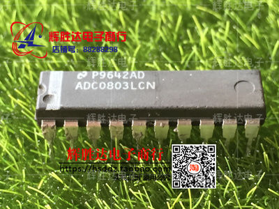 ADC0803LCN NS进口现货，集成电路IC 批量供应