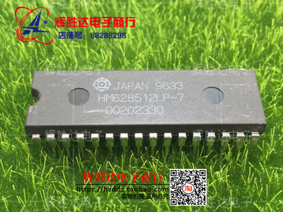 HM628512LP-7进口现货HM628512CLP-7集成电路IC 批量供应