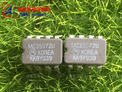 mc35072u进口现货高压运算放大器