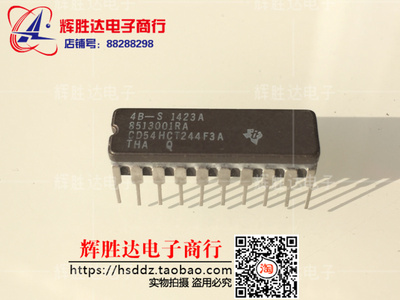 CD54HCT244F3A 8513001RA进口现货，集成电路IC 批量供应
