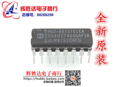 全新CD54HCT4046AF3A 5962-8875701EA 进口HARRIS现货，集成电路