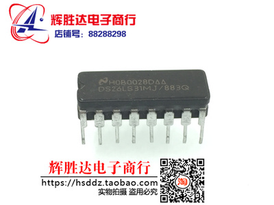 DS26LS31MJ/883QS 5962-7802301MEA进口现货