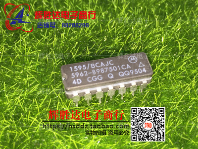 1595/BCAJC MC1595进口 现货 集成电路IC  批量供应!