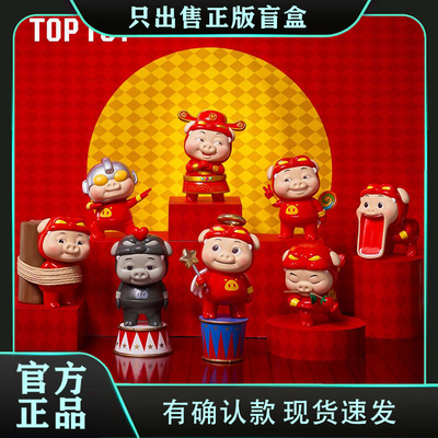 正版TOPTOY猪猪侠GGBond经典盲盒系列潮玩手办摆件玩具男生小礼物