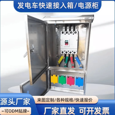 应急电源快速连接器配电箱接入装置移动电源车接口630A800A1250A