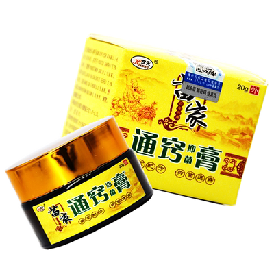 欢夫抑菌膏通窍抑菌膏外用