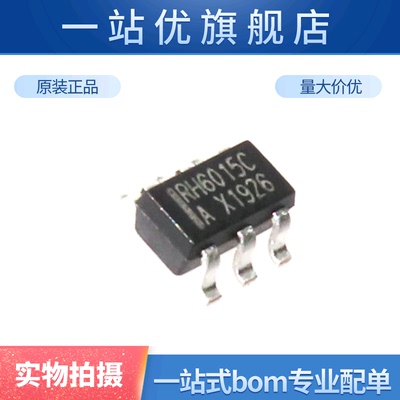 5只  贴片 RH6015C SOT23-6 单通道电容式触摸感应控制开关IC