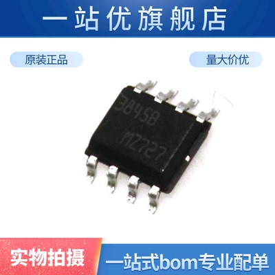 进口 贴片 UC3845BD1013TR 3845B PWM控制器 250KHZ 5VREF