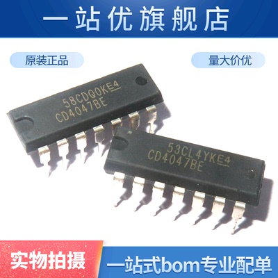 进口 多频振荡器/逻辑单稳态芯片 CD4047BE CD4047 直插