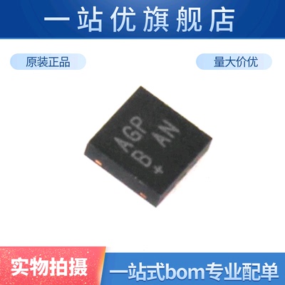 进口 MAX3658AETA MAX3658 TDFN-8贴片 丝印AGP