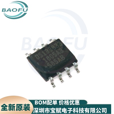 DS1338Z-33+T&R实时时钟芯片